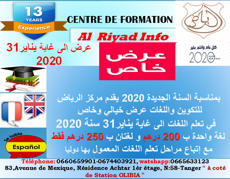 inscription ouvert | Informatique, réseaux au Maroc - Mouhim.Ma