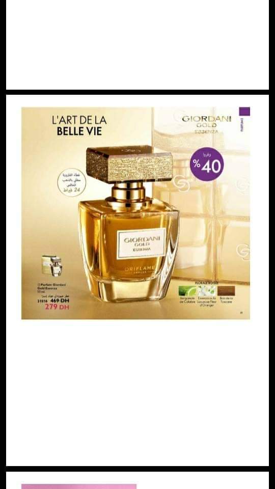 Parfum | Parfums au Maroc - Mouhim.Ma