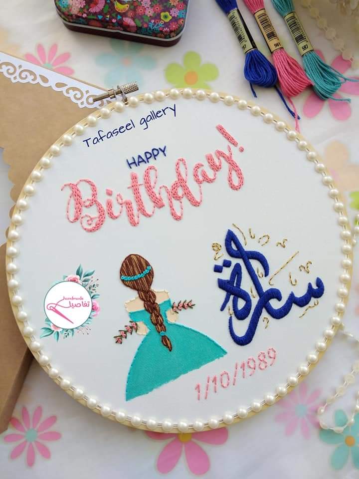 Tableau En Broderie Au Maroc Mouhimma