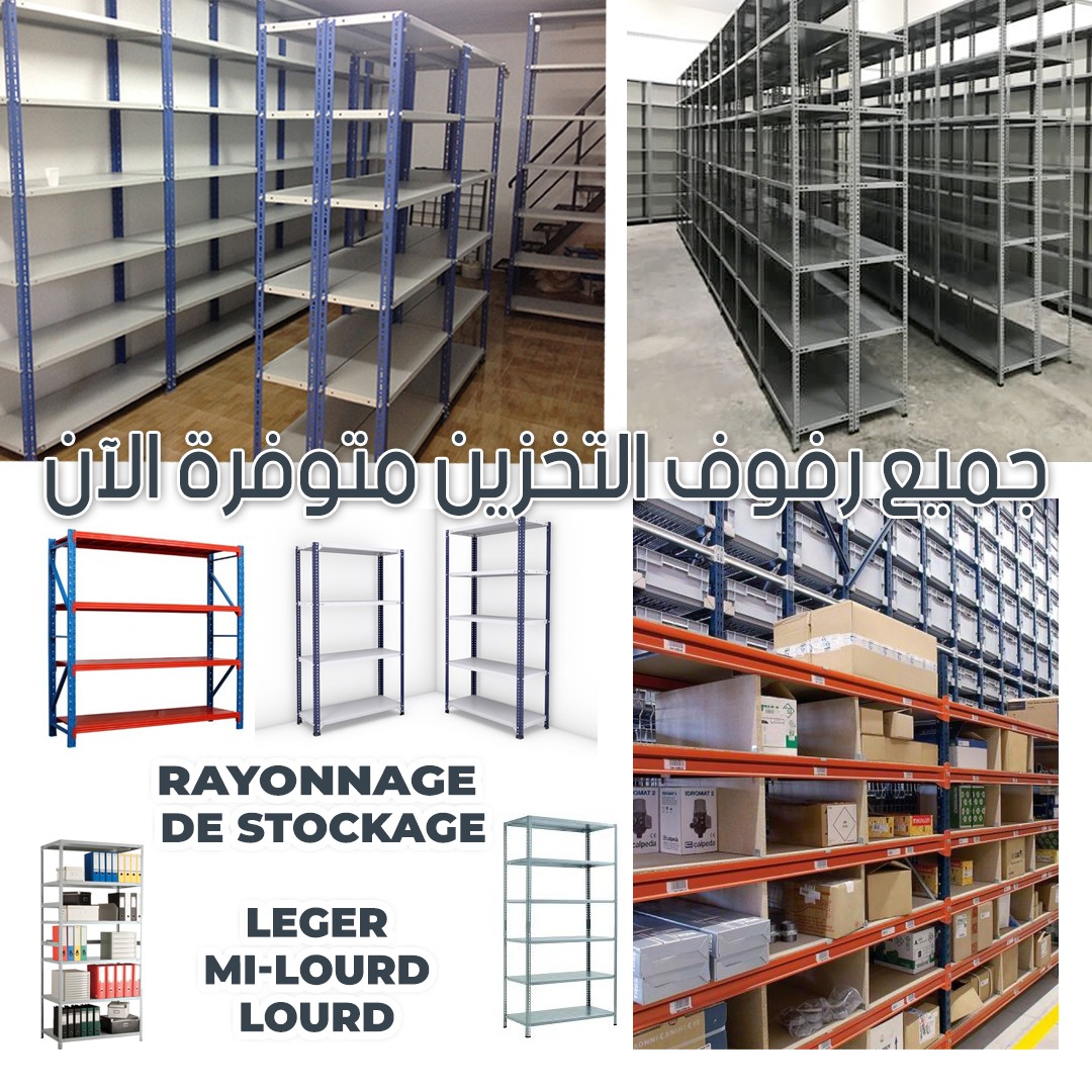 Rayonnage léger lourd et mi lourd | Équipements professionnels au Maroc - Mouhim.Ma