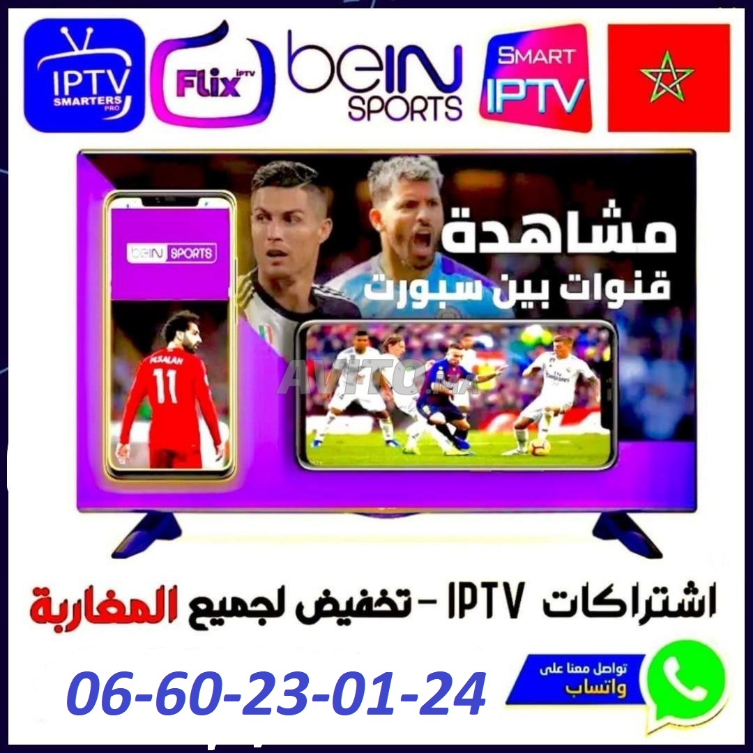 best iptv au Maroc - Mouhim.Ma