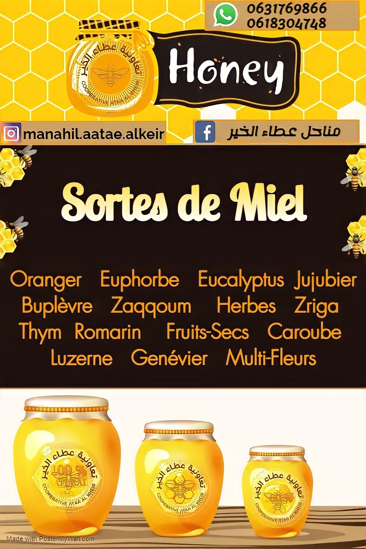 Vente de toutes sortes de miel au Maroc - Mouhim.Ma