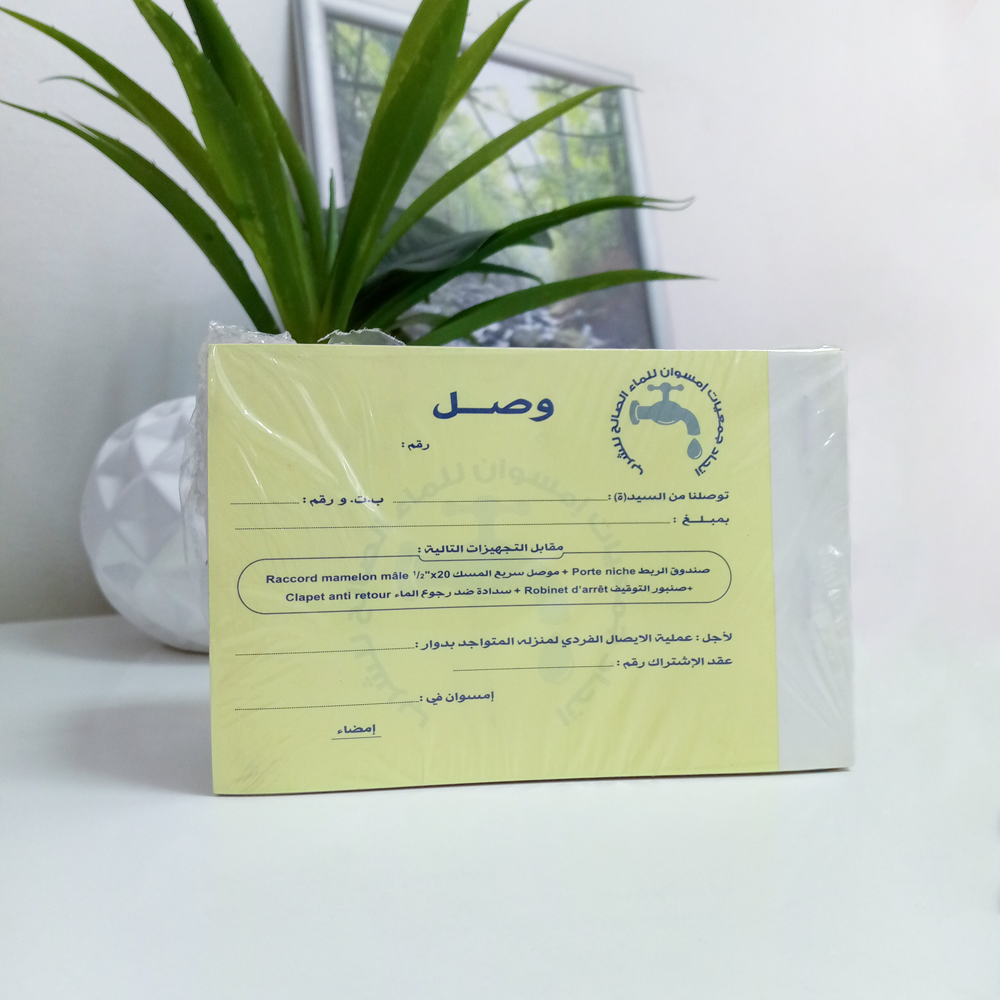 Reçu Unique et personnalisée | Objets publicitaires au Maroc - Mouhim.Ma