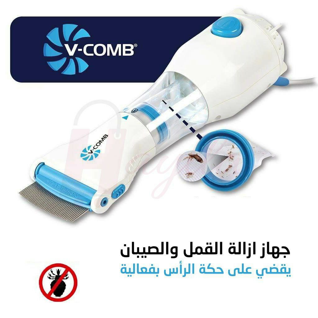 Vcomb : Peigne Anti-poux Électrique Sans Chimique مشط ازالة القمل V-COMB الجودة ال | Santé ...