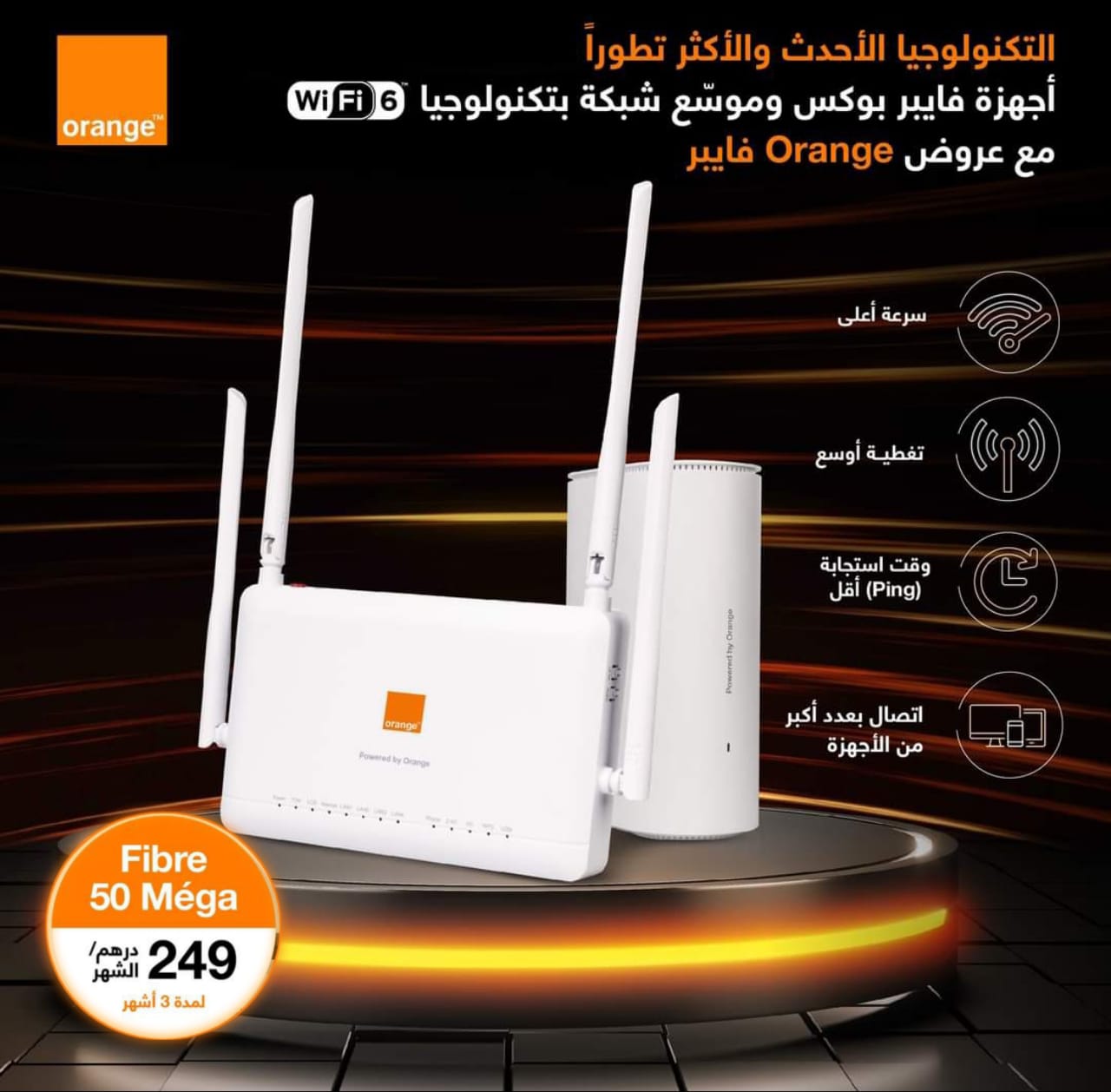 Fibre optique orange 249mois | Equipement pour commerces au Maroc ...
