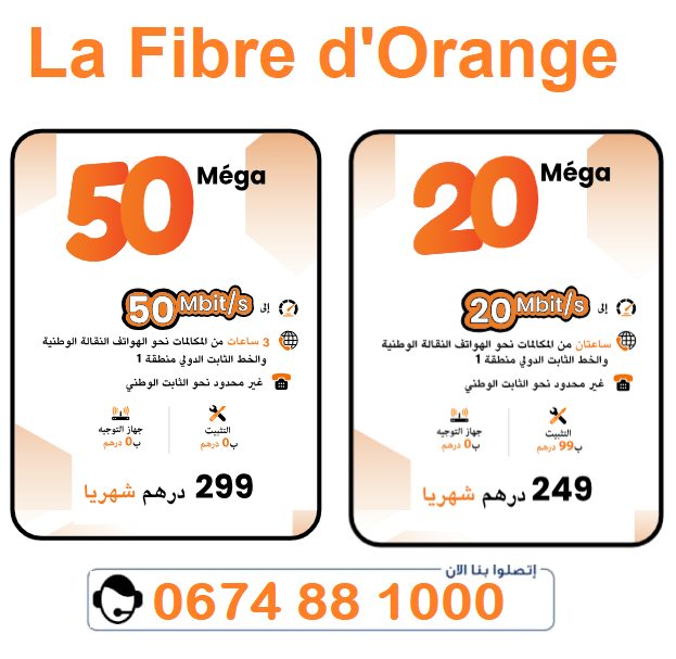 ORANGE FIBRE | Electronique, GPS, télécoms au Maroc - Mouhim.Ma